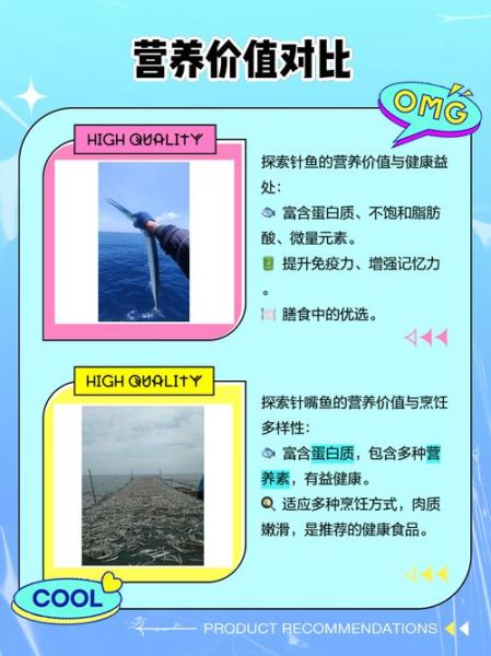 针鱼和针嘴鱼的区别_如何快速分辨针鱼与针嘴鱼-第2张图片-山城妙识 针鱼和针嘴鱼的区别_如何快速分辨针鱼与针嘴鱼-第2张图片-山城妙识