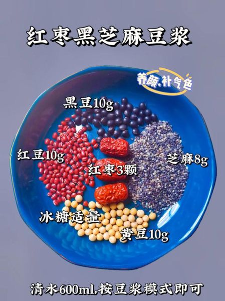 黑芝麻豆浆的功效与作用_每天喝黑芝麻豆浆好吗-第3张图片-山城妙识