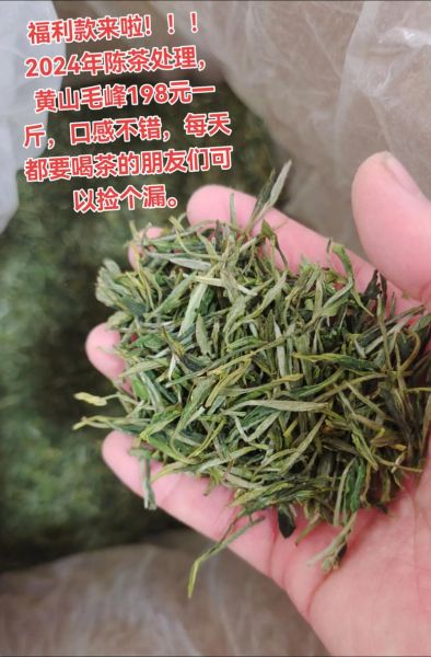 黄山毛峰多少钱一斤_2024年最新价格行情-第1张图片-山城妙识