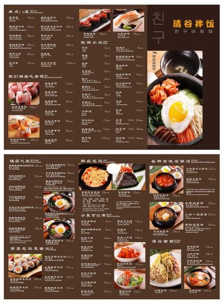 韩国料理菜谱大全价格_韩国料理多少钱一份-第3张图片-山城妙识 韩国料理菜谱大全价格_韩国料理多少钱一份-第3张图片-山城妙识