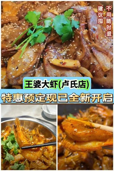 王婆大虾怎么做_王婆大虾做法视频教学-第2张图片-山城妙识 王婆大虾怎么做_王婆大虾做法视频教学-第2张图片-山城妙识