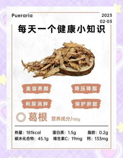 葛粉哪些人不能吃_葛粉禁忌人群-第2张图片-山城妙识 葛粉哪些人不能吃_葛粉禁忌人群-第2张图片-山城妙识