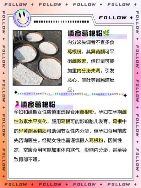 葛粉哪些人不能吃_葛粉禁忌人群-第3张图片-山城妙识 葛粉哪些人不能吃_葛粉禁忌人群-第3张图片-山城妙识