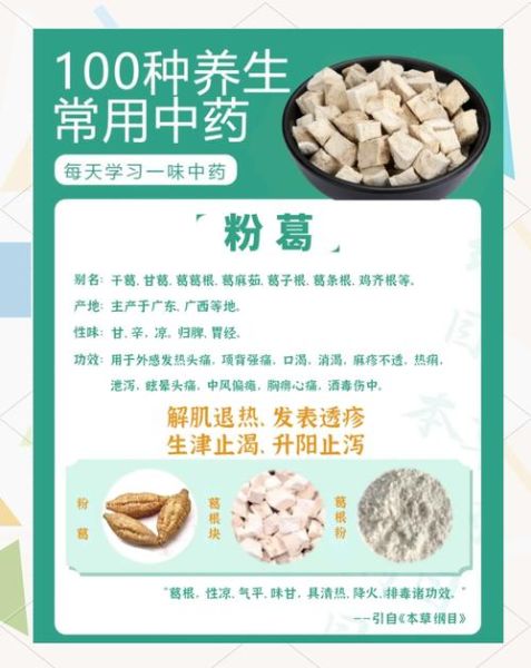葛粉哪些人不能吃_葛粉禁忌人群-第1张图片-山城妙识 葛粉哪些人不能吃_葛粉禁忌人群-第1张图片-山城妙识