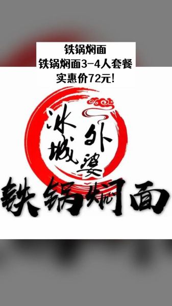 铁锅焖面加盟多少钱_铁锅焖面加盟哪家好-第2张图片-山城妙识 铁锅焖面加盟多少钱_铁锅焖面加盟哪家好-第2张图片-山城妙识