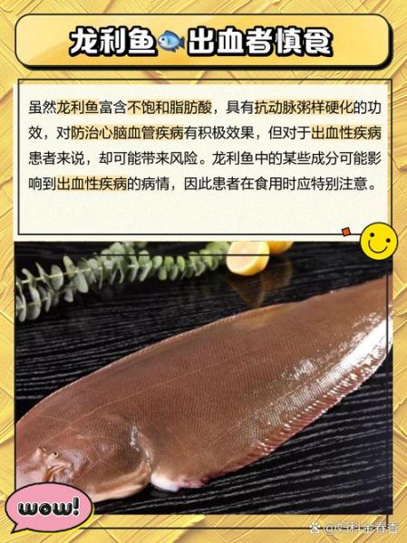 龙利鱼哪些人不能吃_痛风患者能吃龙利鱼吗-第1张图片-山城妙识 龙利鱼哪些人不能吃_痛风患者能吃龙利鱼吗-第1张图片-山城妙识