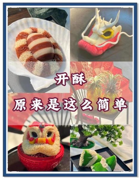 面点制作技术_新手如何快速掌握-第2张图片-山城妙识 面点制作技术_新手如何快速掌握-第2张图片-山城妙识