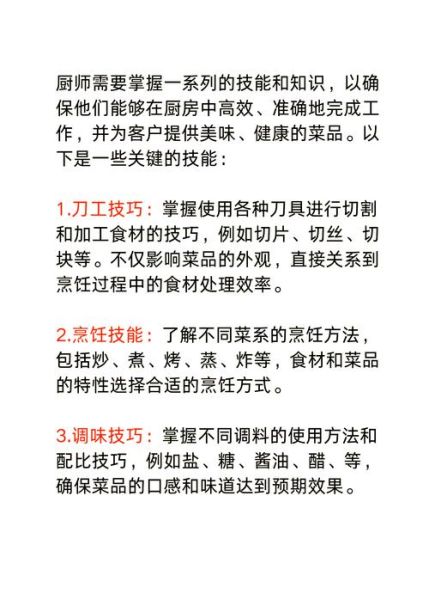 烹调技术的概念是什么_烹调技术包括哪些内容-第1张图片-山城妙识 烹调技术的概念是什么_烹调技术包括哪些内容-第1张图片-山城妙识