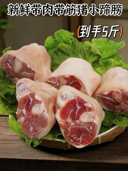 蹄膀读音是什么_蹄膀怎么读才标准-第2张图片-山城妙识 蹄膀读音是什么_蹄膀怎么读才标准-第2张图片-山城妙识