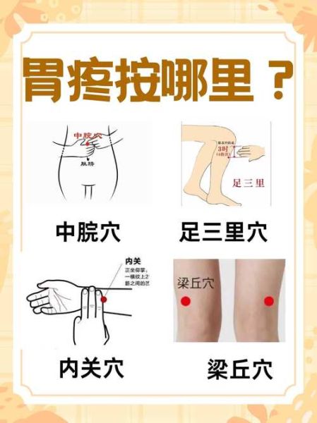 胃痛怎么快速缓解_胃痛小妙招有哪些-第3张图片-山城妙识