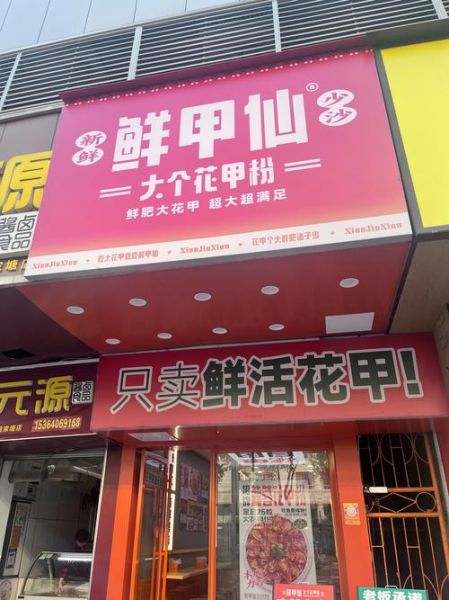 花甲粉加盟费多少钱_花甲粉加盟哪个品牌好-第2张图片-山城妙识 花甲粉加盟费多少钱_花甲粉加盟哪个品牌好-第2张图片-山城妙识