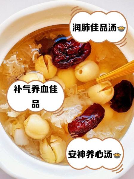 长期喝银耳红枣枸杞汤的好处_女人每天喝会不会上火-第1张图片-山城妙识 长期喝银耳红枣枸杞汤的好处_女人每天喝会不会上火-第1张图片-山城妙识