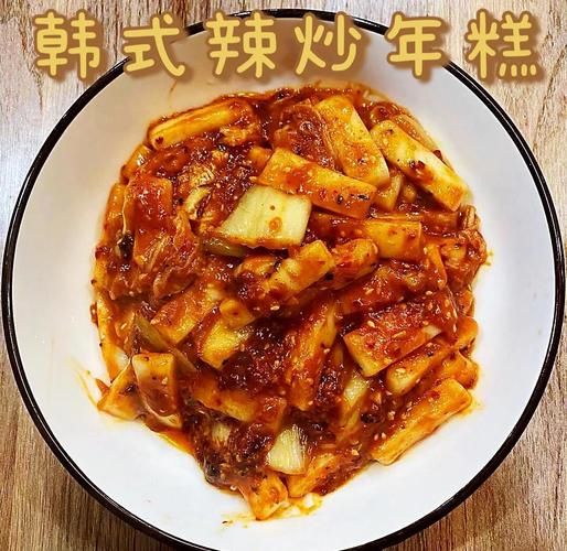 正宗韩式辣炒年糕怎么做_韩式辣炒年糕辣度怎么调-第1张图片-山城妙识 正宗韩式辣炒年糕怎么做_韩式辣炒年糕辣度怎么调-第1张图片-山城妙识