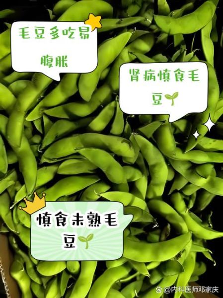长期吃毛豆的危害有哪些_毛豆吃多了会怎样-第1张图片-山城妙识 长期吃毛豆的危害有哪些_毛豆吃多了会怎样-第1张图片-山城妙识