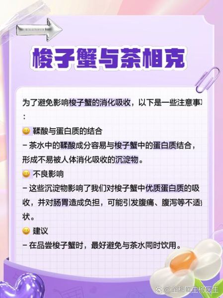 梭子蟹不能和什么一起吃_哪些食物与梭子蟹相克-第2张图片-山城妙识 梭子蟹不能和什么一起吃_哪些食物与梭子蟹相克-第2张图片-山城妙识