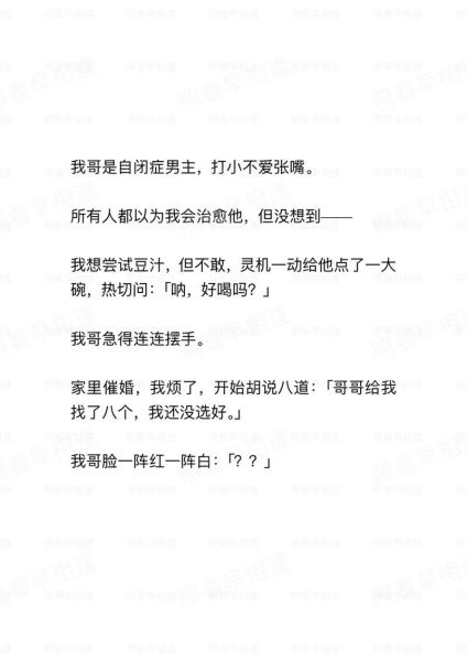 那个自闭的小傻子1v1_如何理解角色心理-第1张图片-山城妙识 那个自闭的小傻子1v1_如何理解角色心理-第1张图片-山城妙识