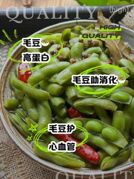 长期吃毛豆的危害有哪些_毛豆吃多了会怎样-第3张图片-山城妙识 长期吃毛豆的危害有哪些_毛豆吃多了会怎样-第3张图片-山城妙识