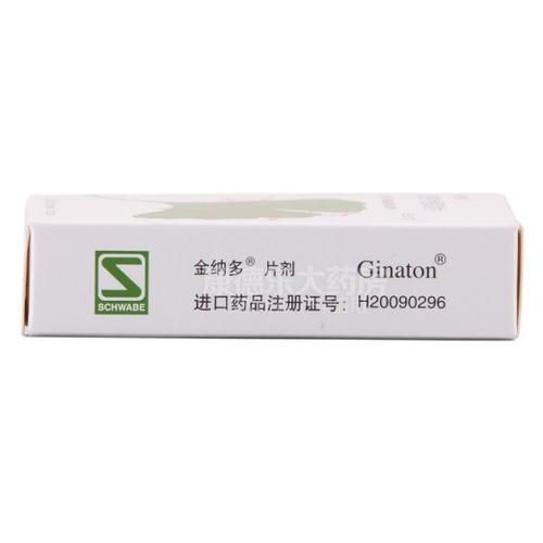 银杏的功效与作用_银杏叶提取物怎么吃-第1张图片-山城妙识 银杏的功效与作用_银杏叶提取物怎么吃-第1张图片-山城妙识