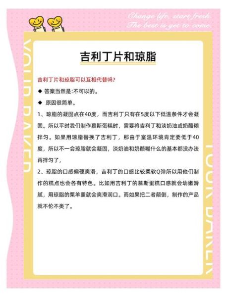 琼脂冻粉怎么做_琼脂冻粉比例是多少-第2张图片-山城妙识 琼脂冻粉怎么做_琼脂冻粉比例是多少-第2张图片-山城妙识