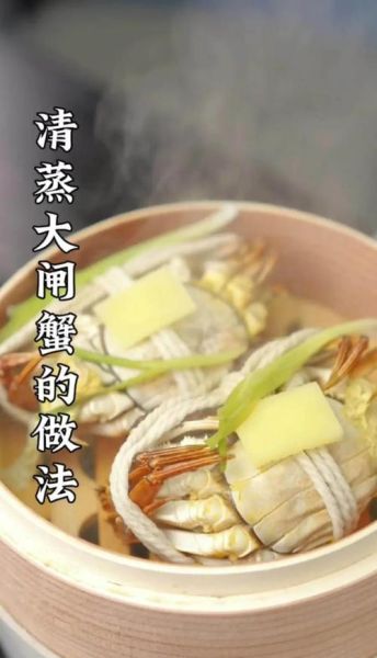 螃蟹怎么蒸不流黄_蒸螃蟹不掉黄的技巧-第3张图片-山城妙识