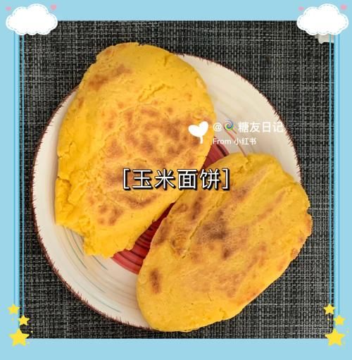 玉米面饼子降血糖吗_糖尿病人能吃吗-第3张图片-山城妙识