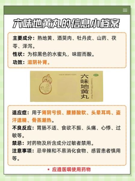 六味地黄丸治什么病_六味地黄丸的功效与作用-第2张图片-山城妙识 六味地黄丸治什么病_六味地黄丸的功效与作用-第2张图片-山城妙识