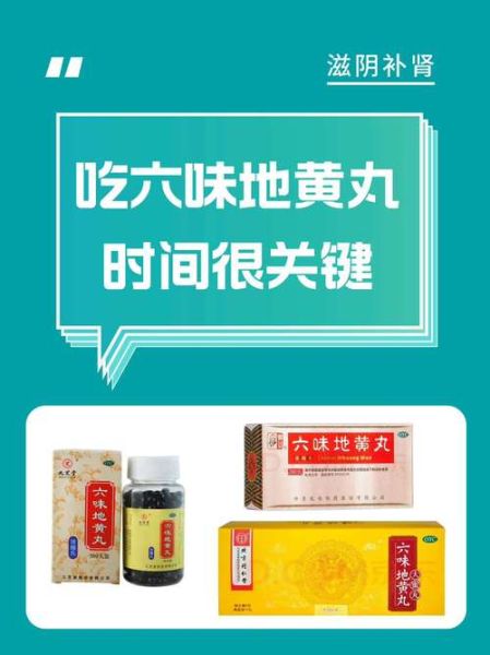 六味地黄丸治什么病_六味地黄丸的功效与作用-第3张图片-山城妙识 六味地黄丸治什么病_六味地黄丸的功效与作用-第3张图片-山城妙识