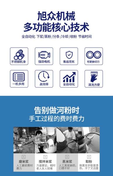 河粉机厂家哪家好_河粉机价格多少钱-第1张图片-山城妙识 河粉机厂家哪家好_河粉机价格多少钱-第1张图片-山城妙识