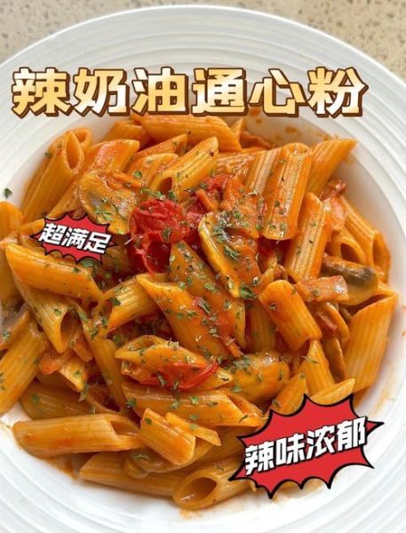 通心粉怎么煮不夹生_通心意大利面要煮多久-第2张图片-山城妙识 通心粉怎么煮不夹生_通心意大利面要煮多久-第2张图片-山城妙识