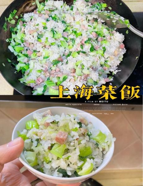 老上海咸肉菜饭怎么做_正宗做法步骤-第3张图片-山城妙识 老上海咸肉菜饭怎么做_正宗做法步骤-第3张图片-山城妙识