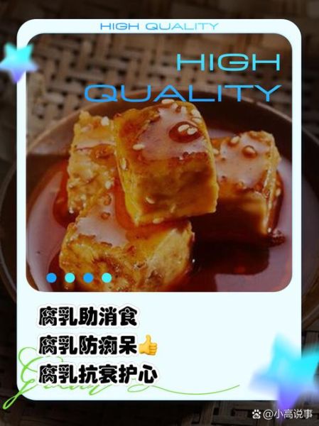 吃腐乳会不会致癌_腐乳致癌是真的吗-第1张图片-山城妙识 吃腐乳会不会致癌_腐乳致癌是真的吗-第1张图片-山城妙识