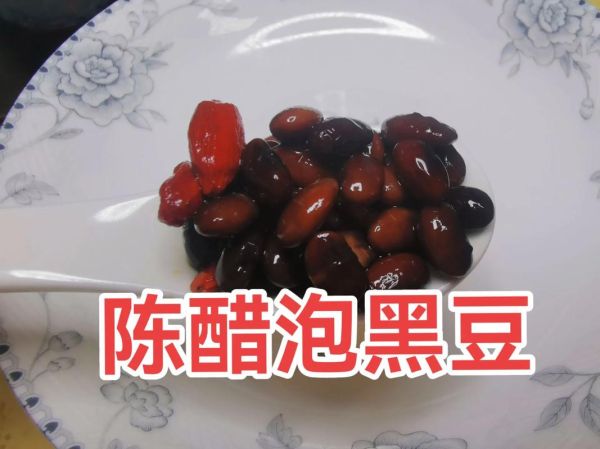 陈醋泡黑豆什么时候吃最好_陈醋泡黑豆最佳食用时间-第3张图片-山城妙识 陈醋泡黑豆什么时候吃最好_陈醋泡黑豆最佳食用时间-第3张图片-山城妙识