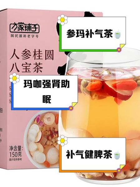 人参茶的功效与作用及禁忌_适合什么人喝-第1张图片-山城妙识 人参茶的功效与作用及禁忌_适合什么人喝-第1张图片-山城妙识