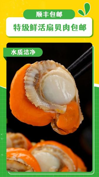 鲜贝是扇贝吗_鲜贝和扇贝的区别-第2张图片-山城妙识 鲜贝是扇贝吗_鲜贝和扇贝的区别-第2张图片-山城妙识