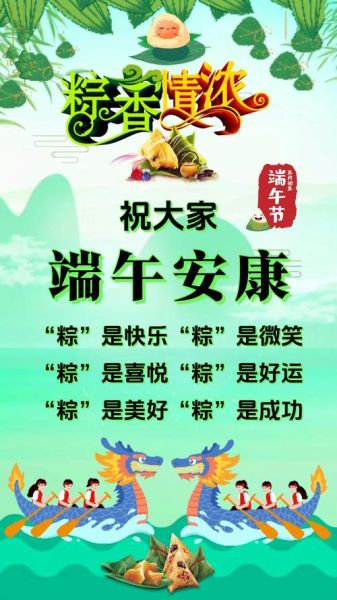 端午节粽子图片怎么选_粽子祝福语简短有创意-第1张图片-山城妙识