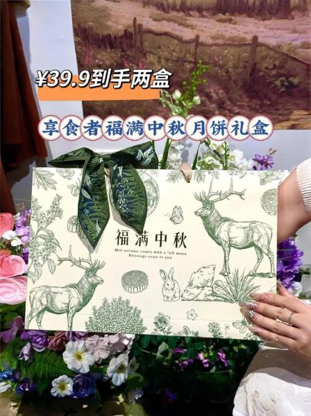 中秋节送什么礼物好_除了月饼还能送什么-第1张图片-山城妙识