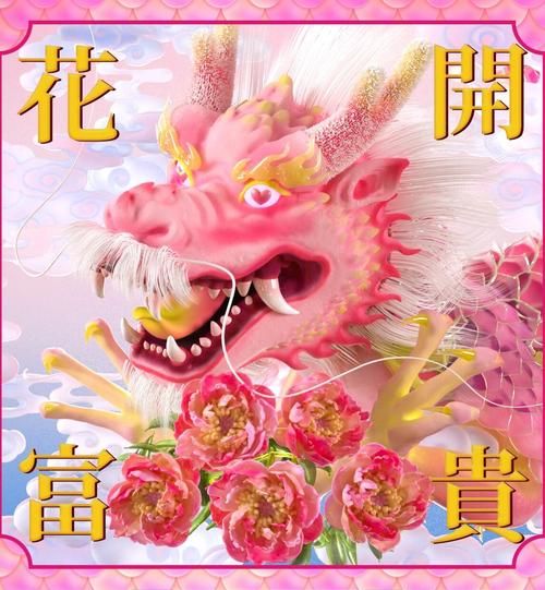 花开富贵是什么生肖_花开富贵代表哪个属相-第2张图片-山城妙识 花开富贵是什么生肖_花开富贵代表哪个属相-第2张图片-山城妙识