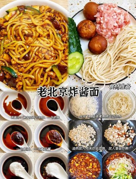 老北京炸酱面怎么做_正宗炸酱配方揭秘-第3张图片-山城妙识 老北京炸酱面怎么做_正宗炸酱配方揭秘-第3张图片-山城妙识