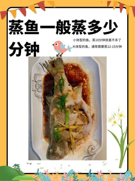 蒸鱼腌制时间多久合适_蒸鱼腌制多长时间最好-第1张图片-山城妙识 蒸鱼腌制时间多久合适_蒸鱼腌制多长时间最好-第1张图片-山城妙识