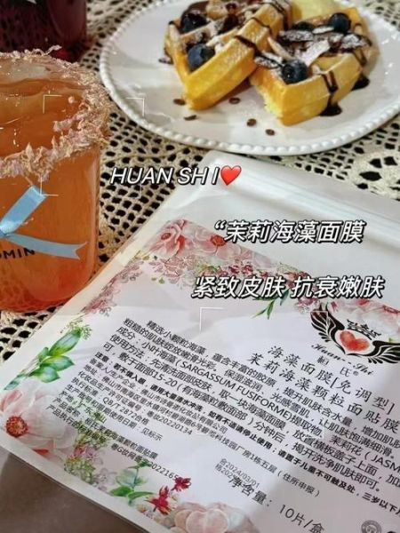 海藻面膜的功效与作用_海藻面膜怎么敷才正确-第2张图片-山城妙识 海藻面膜的功效与作用_海藻面膜怎么敷才正确-第2张图片-山城妙识