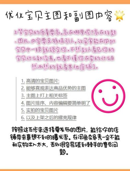 闲鱼怎么提高曝光量_闲鱼卖家必看技巧-第1张图片-山城妙识 闲鱼怎么提高曝光量_闲鱼卖家必看技巧-第1张图片-山城妙识