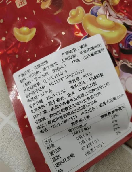 高粱饴是山东哪里的特产_高粱饴正宗产地-第1张图片-山城妙识 高粱饴是山东哪里的特产_高粱饴正宗产地-第1张图片-山城妙识