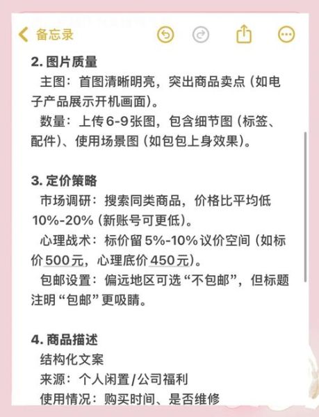 闲鱼怎么提高曝光量_闲鱼卖家必看技巧-第3张图片-山城妙识 闲鱼怎么提高曝光量_闲鱼卖家必看技巧-第3张图片-山城妙识