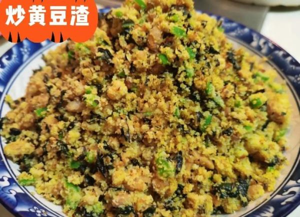 豆渣的营养价值_豆渣怎么吃最有营养-第3张图片-山城妙识 豆渣的营养价值_豆渣怎么吃最有营养-第3张图片-山城妙识