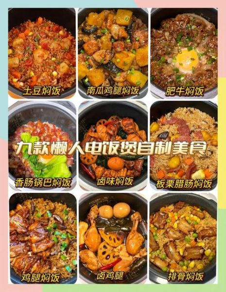 电饭锅菜饭怎么做_电饭锅菜饭的做法大全-第2张图片-山城妙识
