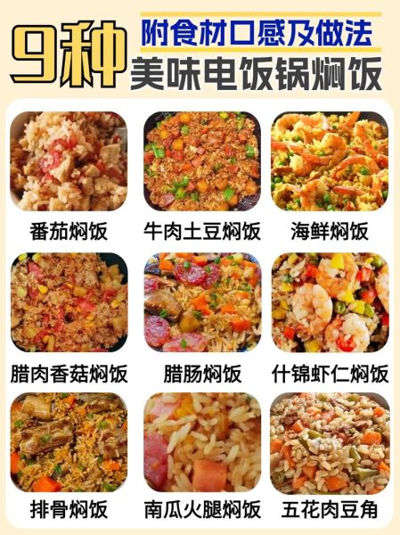 电饭锅菜饭怎么做_电饭锅菜饭的做法大全-第1张图片-山城妙识