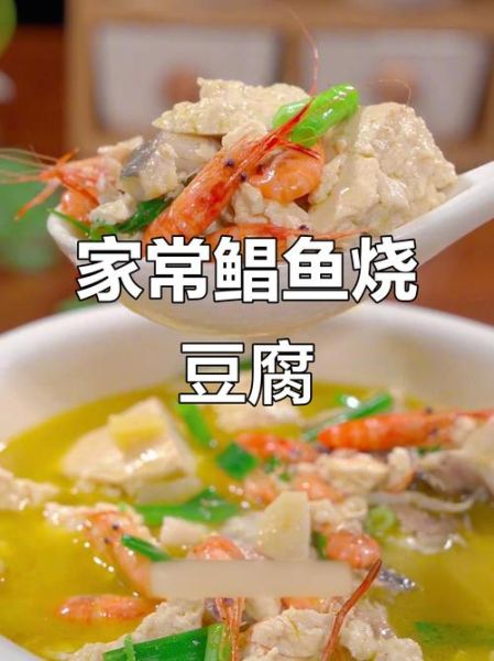 鲳鱼炖豆腐怎么做_鲳鱼炖豆腐用老豆腐还是嫩豆腐-第1张图片-山城妙识 鲳鱼炖豆腐怎么做_鲳鱼炖豆腐用老豆腐还是嫩豆腐-第1张图片-山城妙识