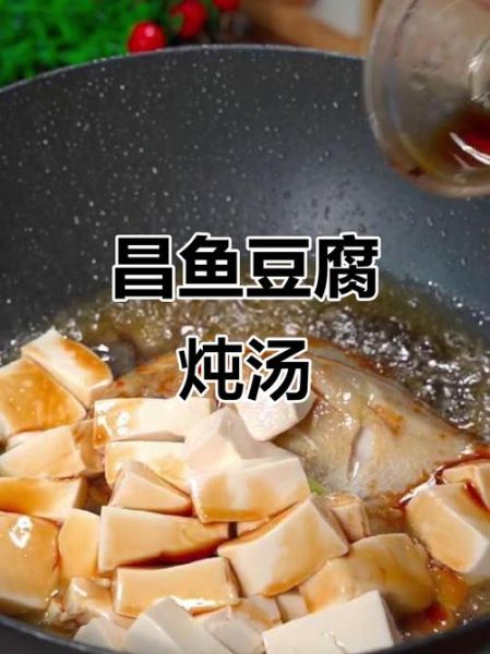 鲳鱼炖豆腐怎么做_鲳鱼炖豆腐用老豆腐还是嫩豆腐-第2张图片-山城妙识 鲳鱼炖豆腐怎么做_鲳鱼炖豆腐用老豆腐还是嫩豆腐-第2张图片-山城妙识