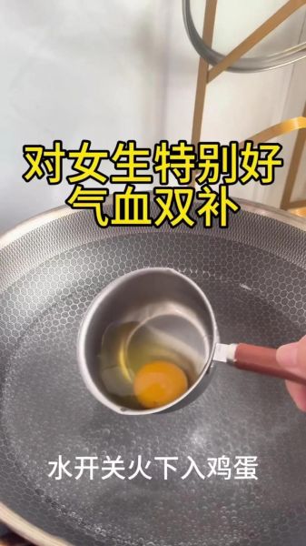 醪糟荷包蛋的做法_醪糟荷包蛋怎么煮不腥-第3张图片-山城妙识