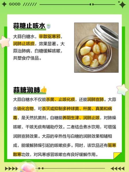 大蒜冰糖水治咳嗽有效吗_大蒜冰糖水的做法与禁忌-第1张图片-山城妙识 大蒜冰糖水治咳嗽有效吗_大蒜冰糖水的做法与禁忌-第1张图片-山城妙识